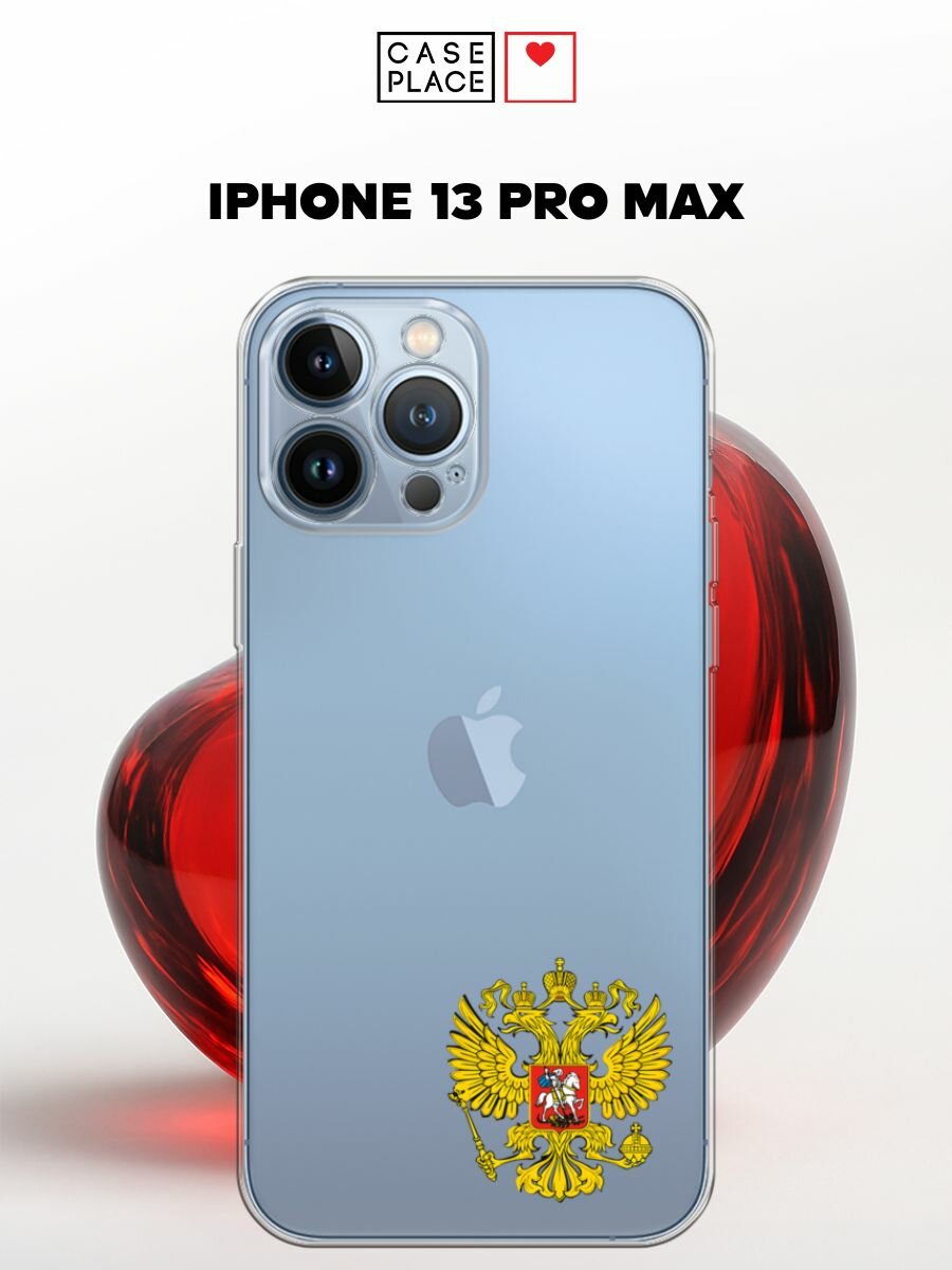 Чехол на Айфон 13 Про Макс с гербом