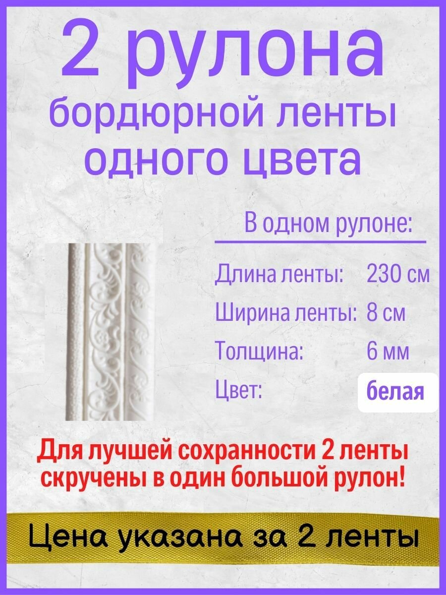 Бордюр для обоев — фото 1