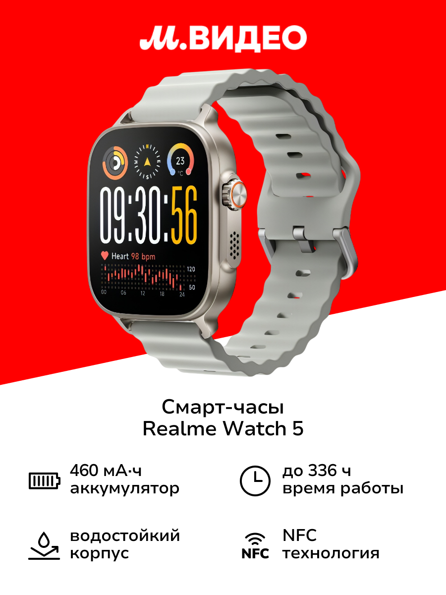 Смарт-часы realme Watch 5 Silver