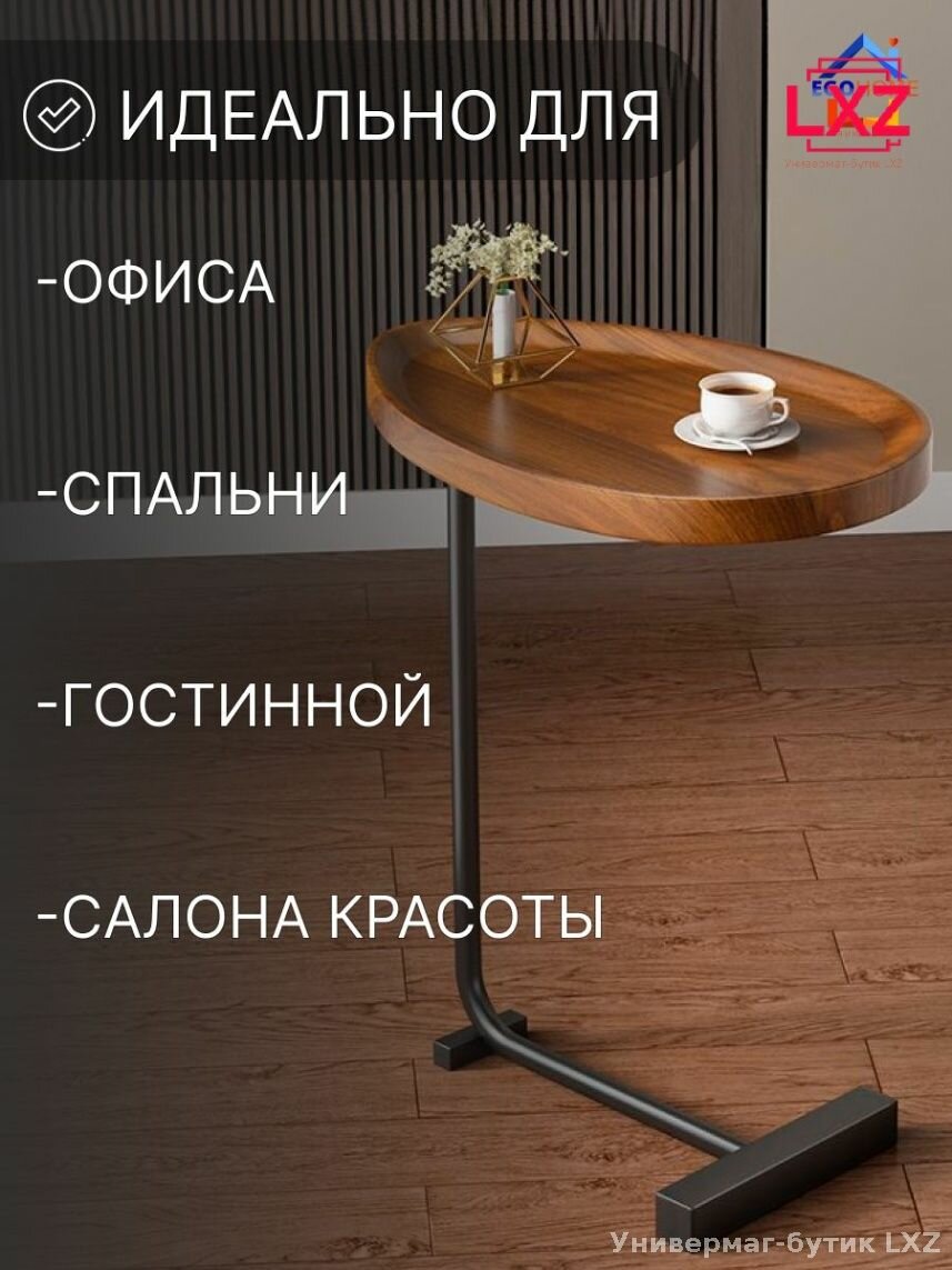 Журнальный стол — фото 1