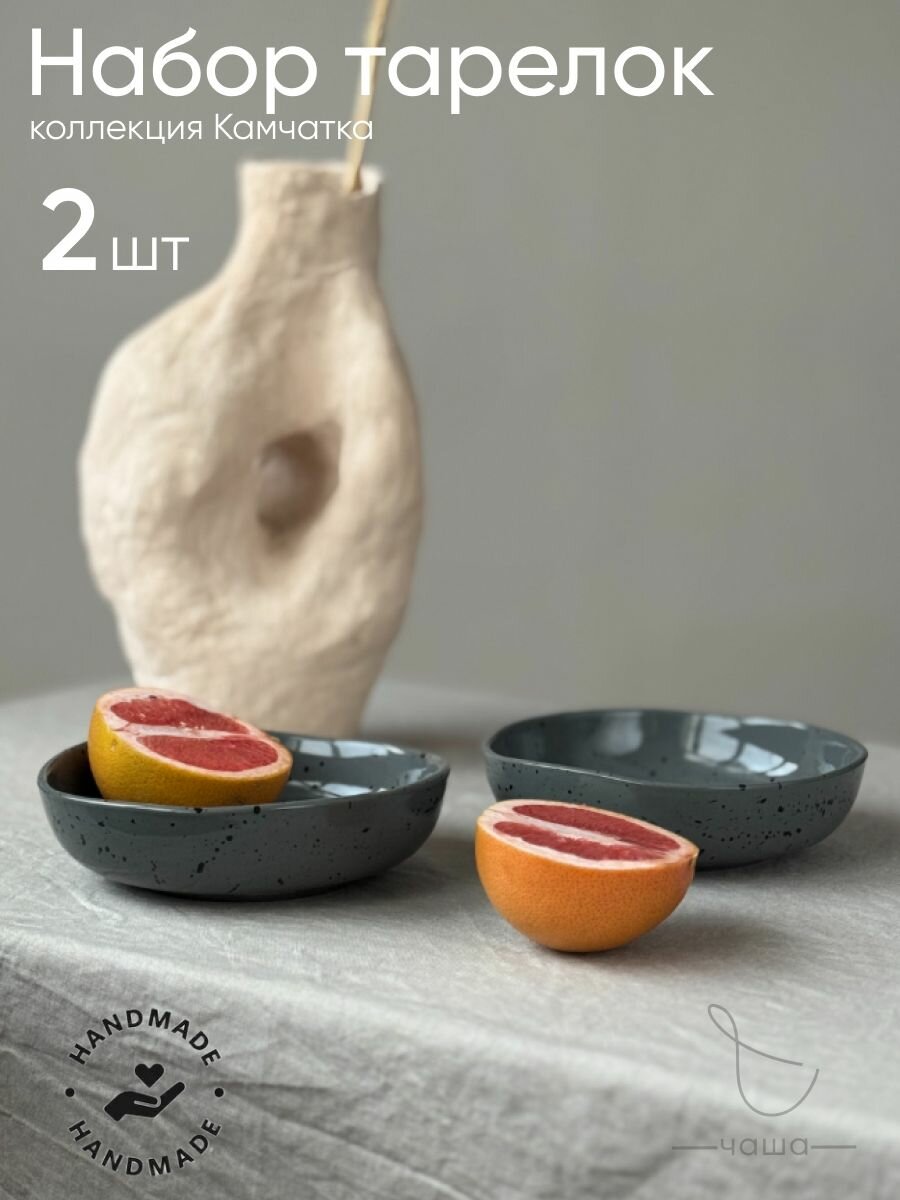 Набор глубоких тарелок в крапинку, набор суповых тарелок 2 шт