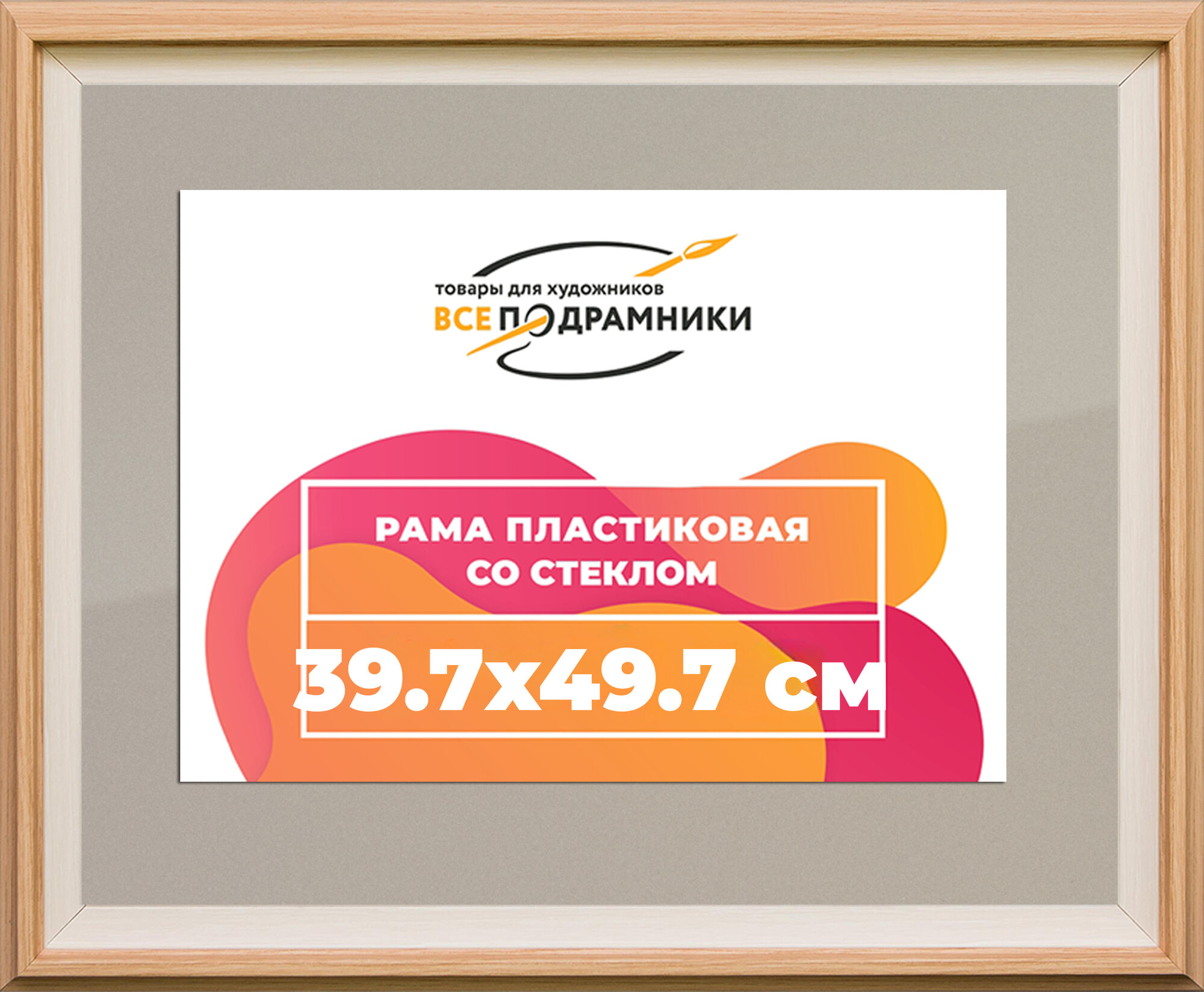 Рамка 39x55 фоторамка, для постера и фото, со стеклом и задником
