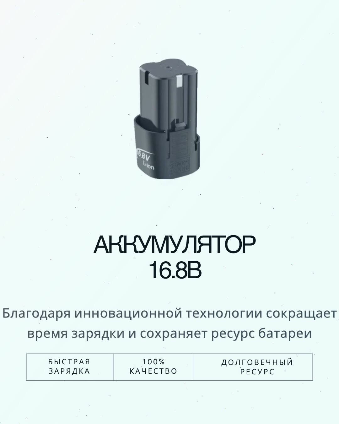 Аккумулятор для MABAR s16 1.5ah