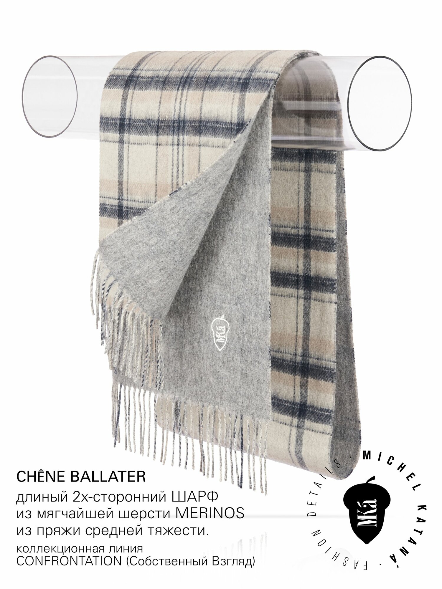 Шарф Michel Katana для мужчин и женщин