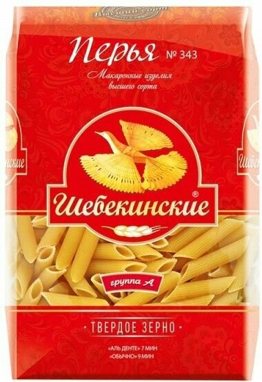 Макароны шебекинские Перья №343 группа А, 450г