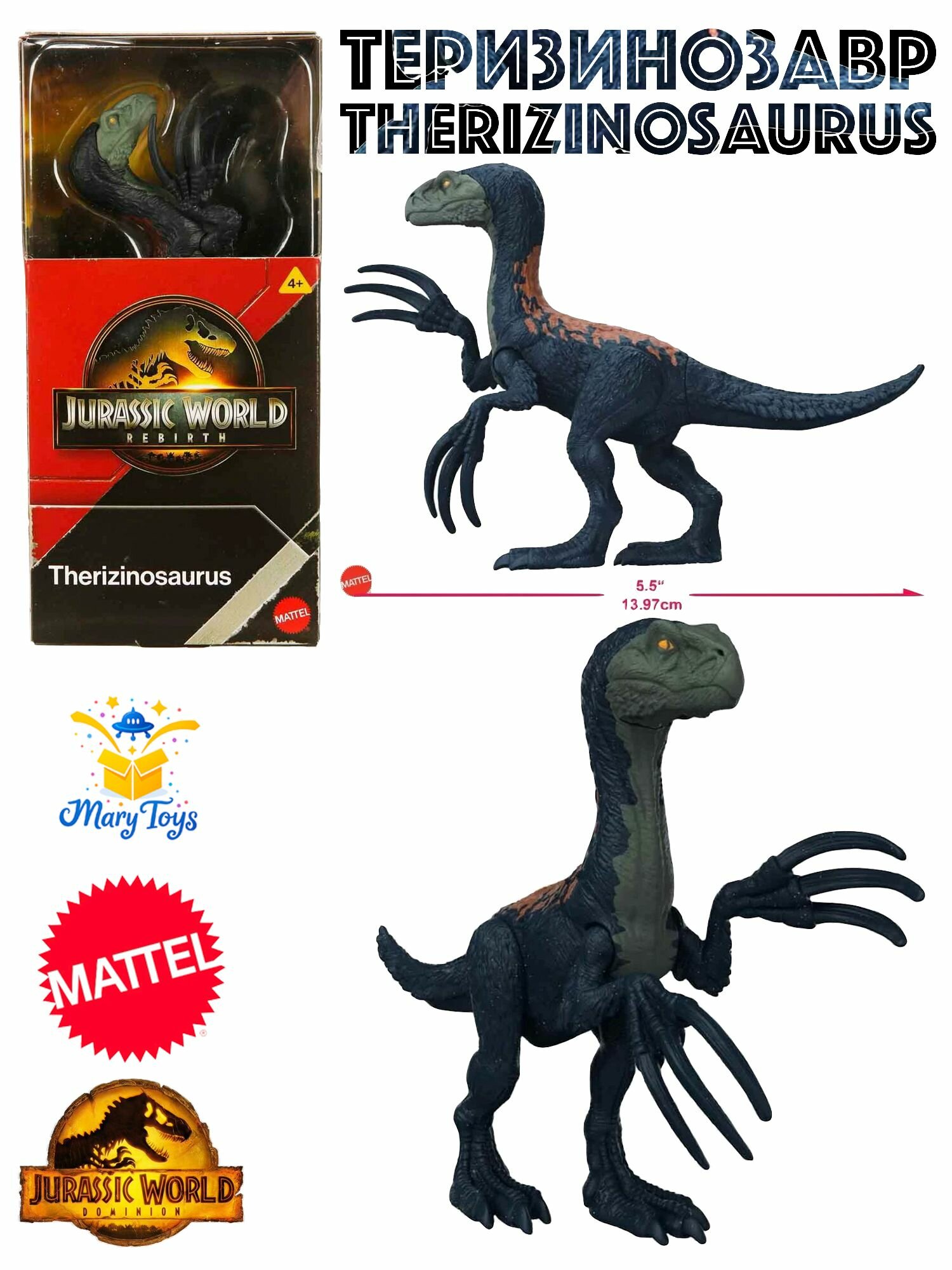 Фигурка динозавра теризинозавр Мир Юрского периода Jurassic World THERIZINOSAURUS JGG15 Mattel