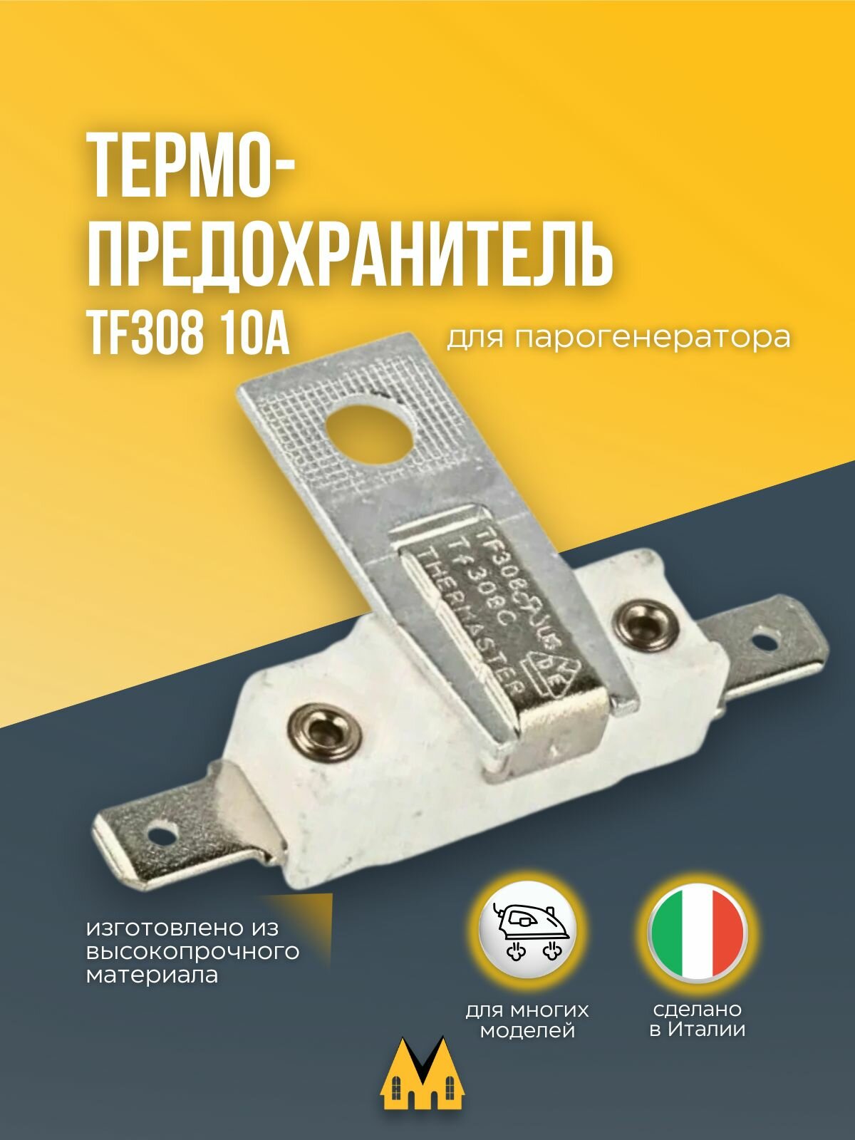 Термопредохранитель TF308 для парогенератора Braun, DeLonghi 308C - 5212810041