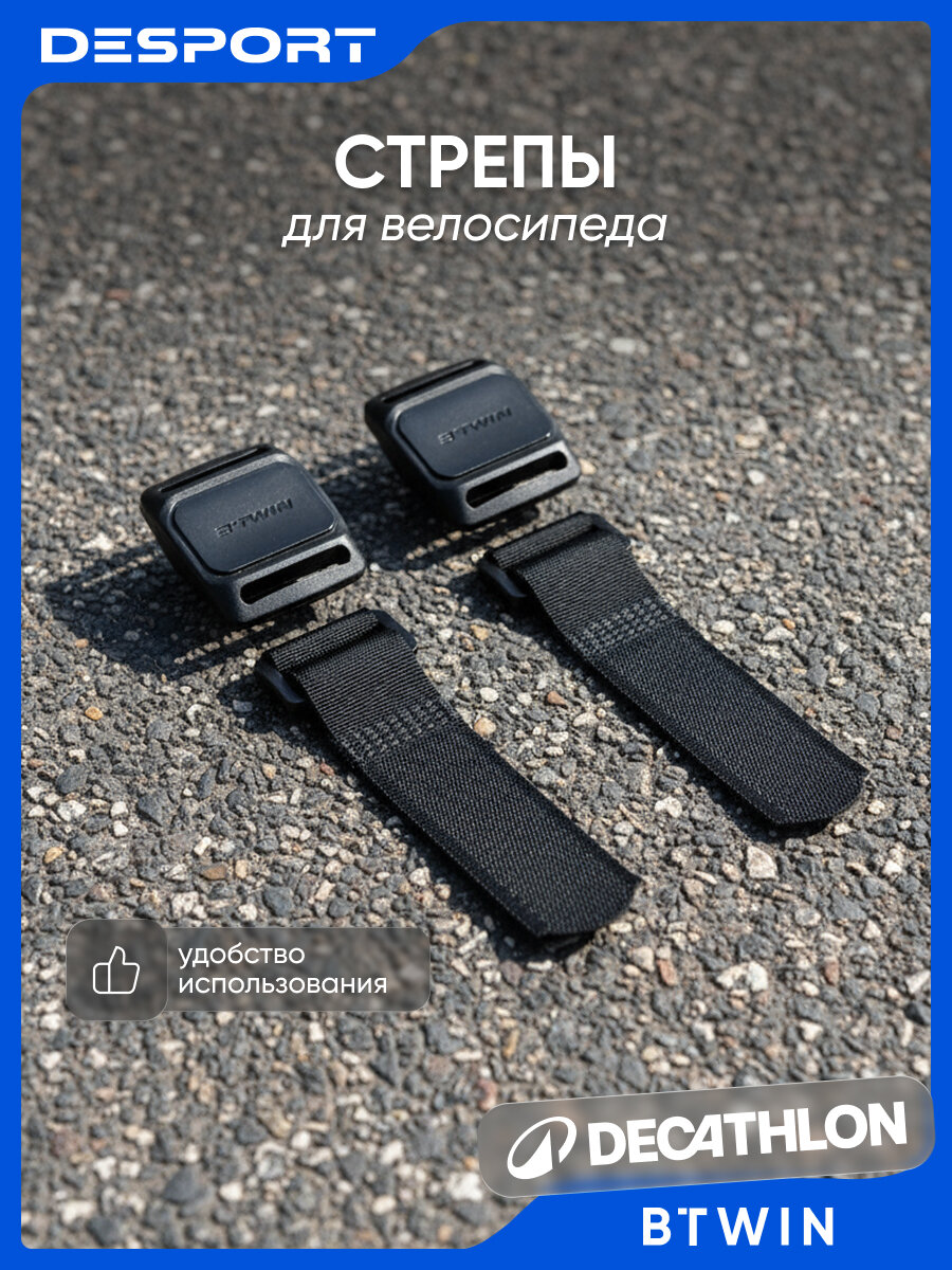 Стрепы для насоса Riverside Records, черные, для крепления к раме