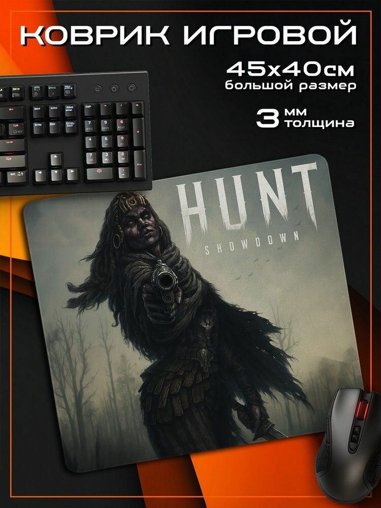 Коврик для мыши 45x40 с принтом игры Hunt Showdown (хант шоудаун, PS, Xbox, PC, Switch) - 12511085