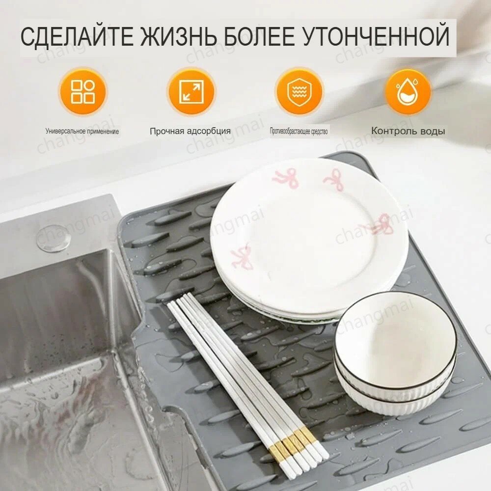 Силиконовый коврик для сушки посуды у раковины, 40x30 см, термостойкий, нескользящий, водоотводящие канавки