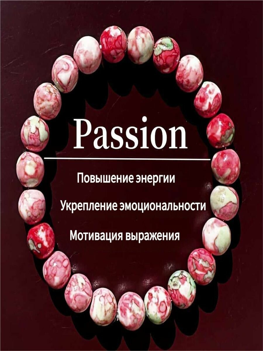 Браслет