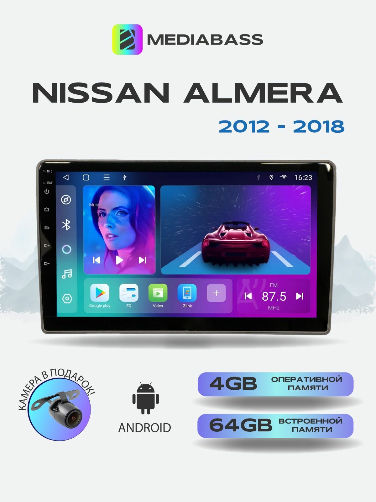 Магнитола для Nissan Almera 3 2012-2018. Андроид магнитола, 4/64ГБ. Ниссан Альмера