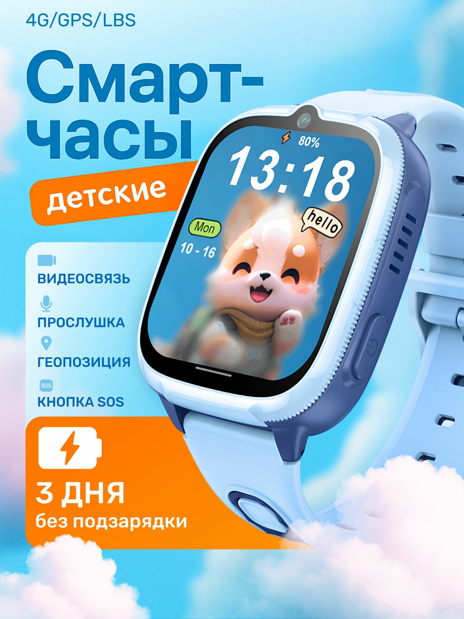 Смарт часы детские наручные для девочек, для мальчиков, с сим картой, для детей