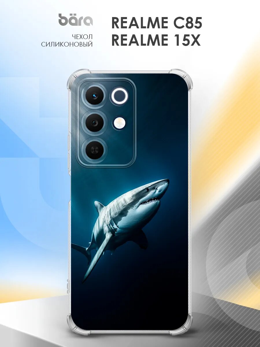Чехол на Realme C85/Realme 15X, Реалми С85/Реалми 15Икс, накладка, защитный, с рисунком