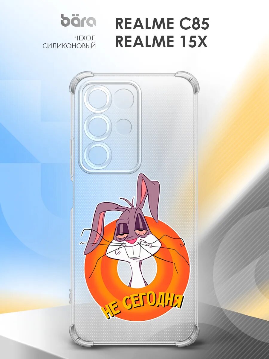 Чехол на Realme C85/Realme 15X, Реалми С85/Реалми 15Икс, накладка, защитный, с принтом