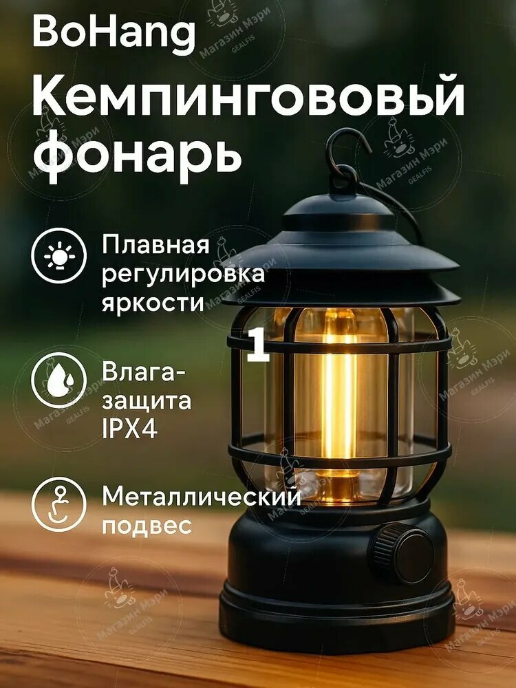 GEALFIS ретро светильник для кемпинга портативная USB лампа с тремя режимами яркости для дачи беседки и романтического отдыха