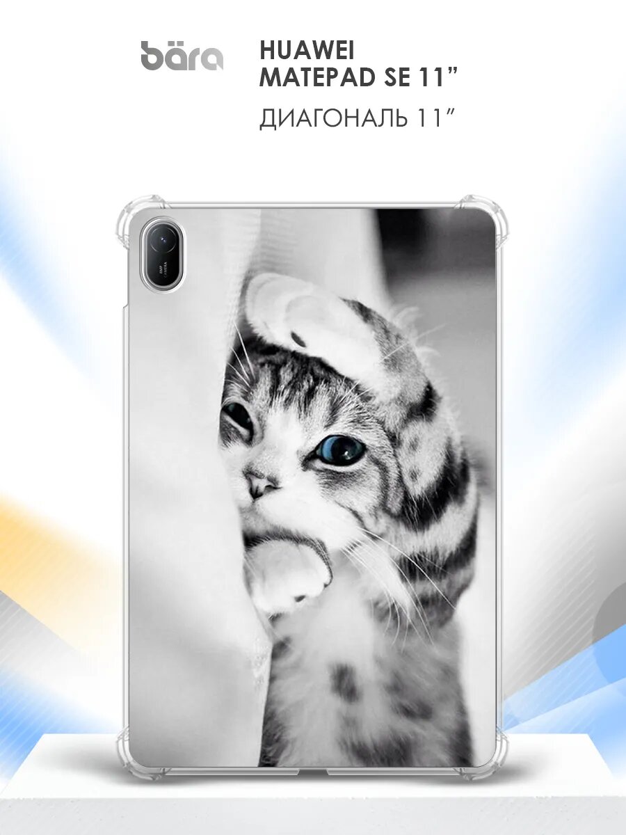 Чехол для планшета на Huawei MatePad SE 11”, Хуавэй МатеПад СЕ 11", накладка, защитный, с картинкой
