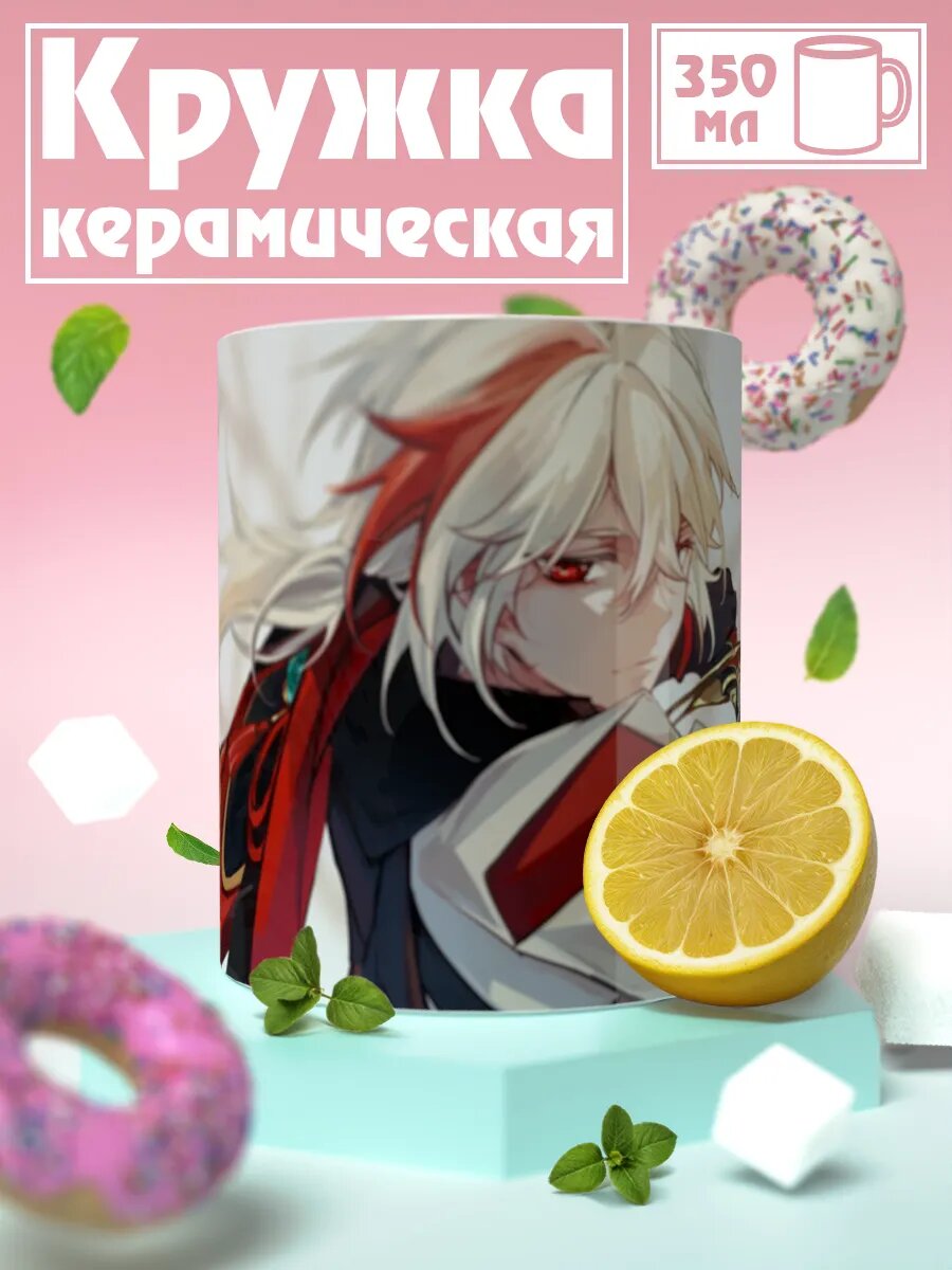 Кружка Геншин вариант 18
