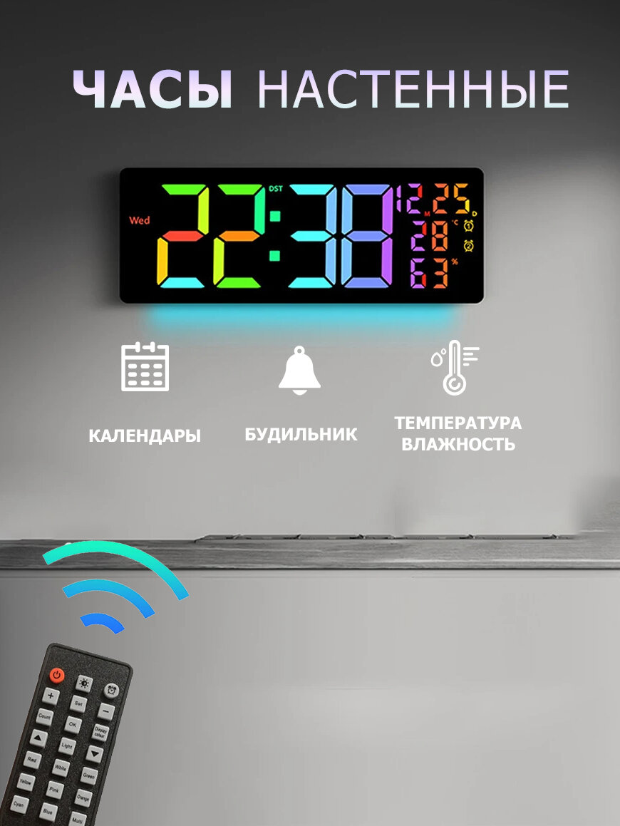Часы настенные, электронные с температурой Орбита Цветное зеркало RGB, С пультом дистанционного управления, декор для дома интерьера, подарок