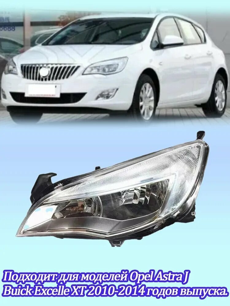 Фары автомобильные, арт. Buick Excelle XT