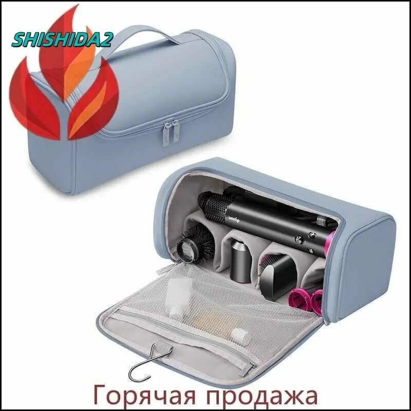 Сумка для фена Дайсон , чехол для выпрямителя, органайзер фена и стайлера, синий