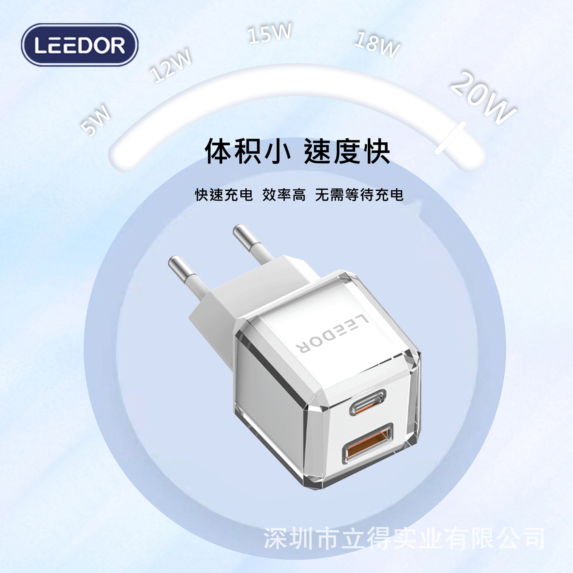 Hot Selling Mini Super Fast Home Charger PD QC3.0 USB Charge белый_LD-105Q with Micro Cable