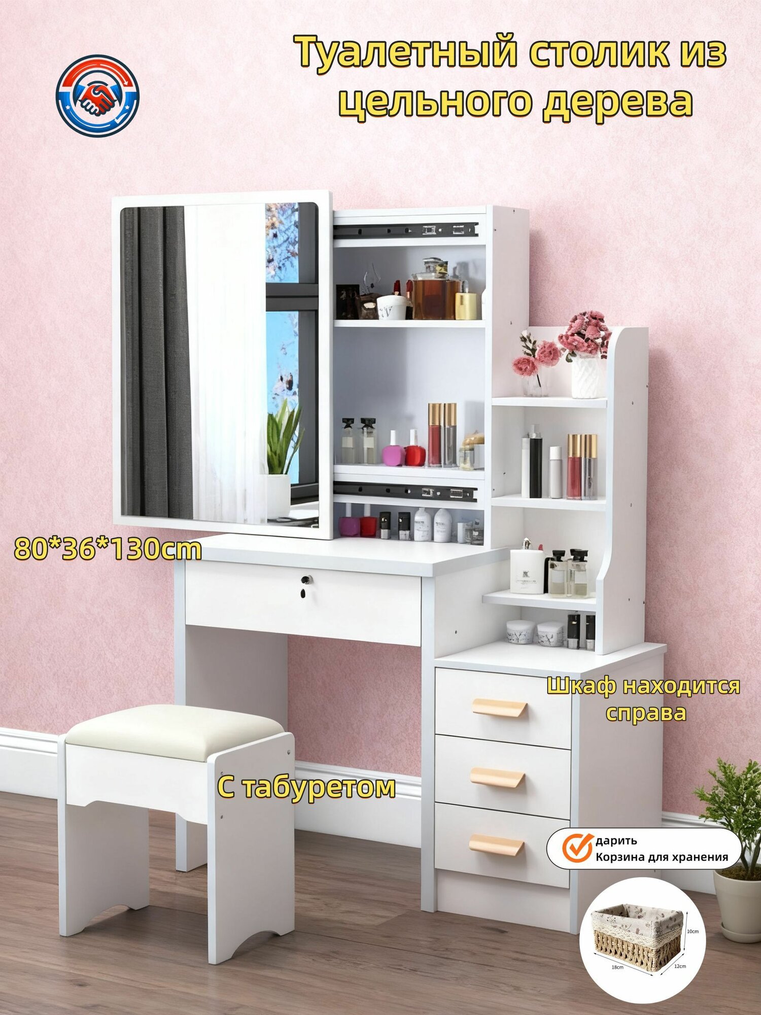 Компактный туалетный столик-трюмо с выдвижными ящиками, прикроватная тумбочка 80х36х130 см для маленькой спальни, съёмной квартиры, угловое размещение, экономное решение для макияжа и хранения косметики