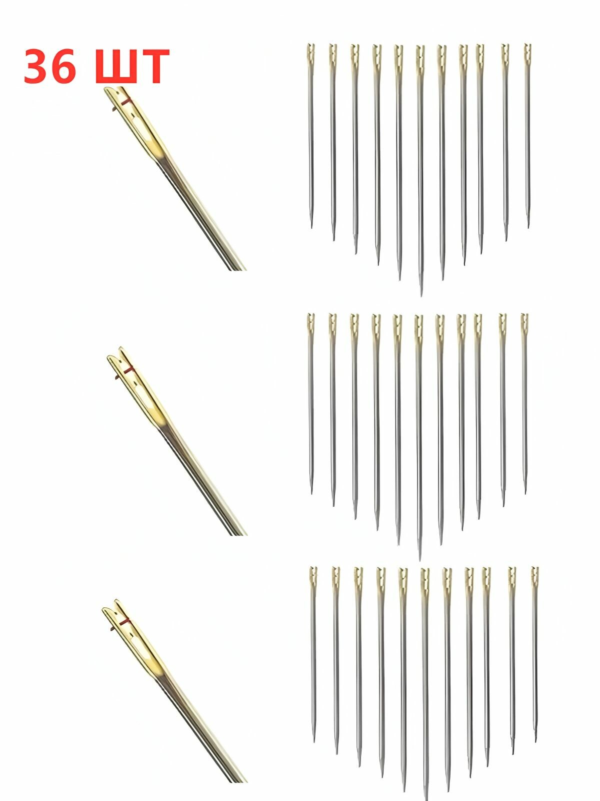 Набор швейных иголок для слабовидящих, легковдеваемые,36 игл, для ручного шитья и вышивания с перьевым ушком, иглы для слепых