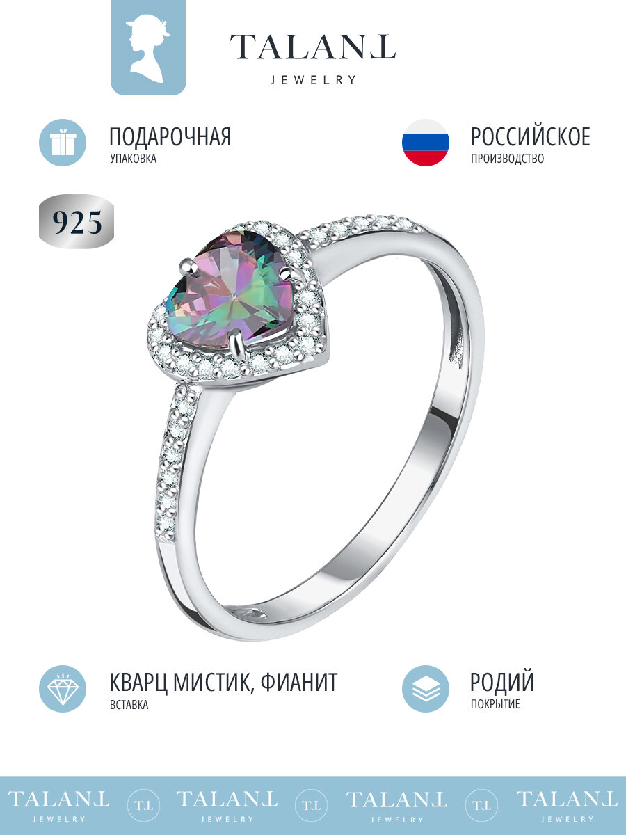 Кольцо тонкое, серебро, 925 проба, родирование, фианит, кварц