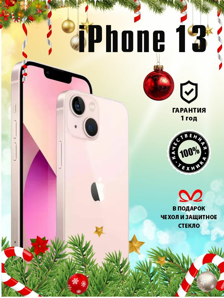 Смартфон Apple iPhone 13 128 ГБ розовый / Айфон 13 / Телефон