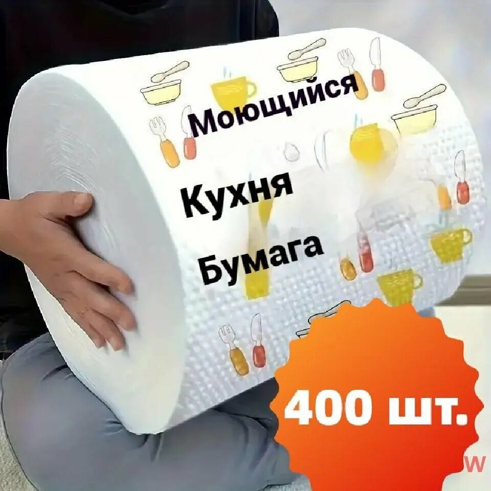 Полотенце кухонное, Жаккардовая фактура, 20x20, 400шт