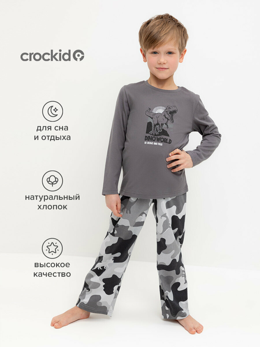 Пижама К 1600/железо,камуфляж с динозаврами