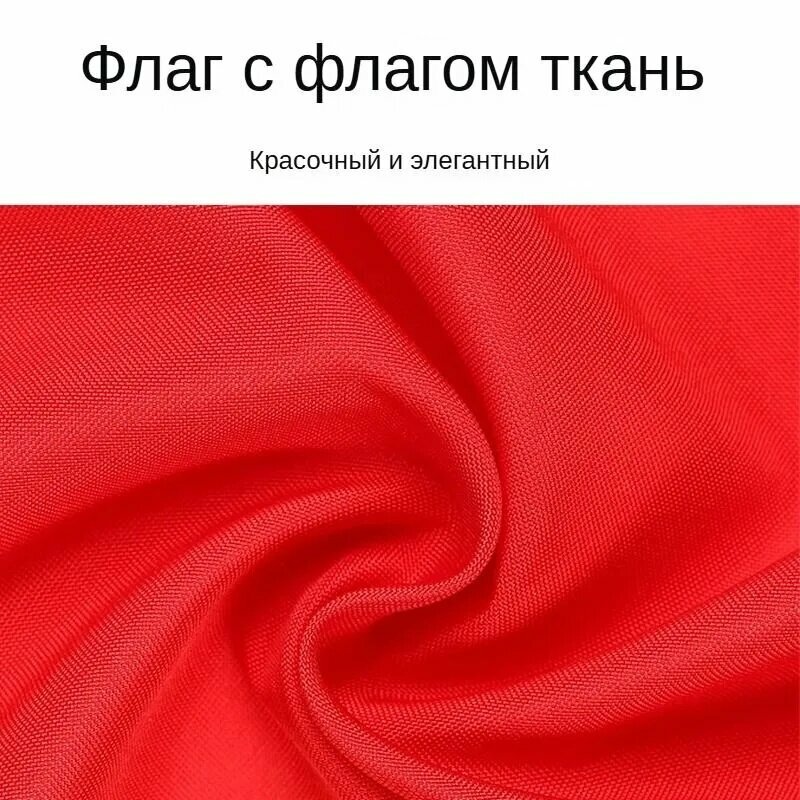 № 3 Китайский флаг — фото 1
