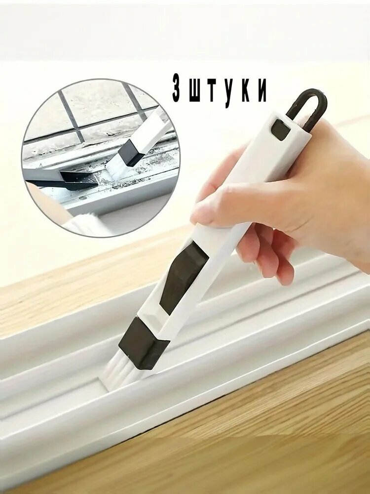 Щетка для уборки, 3 шт