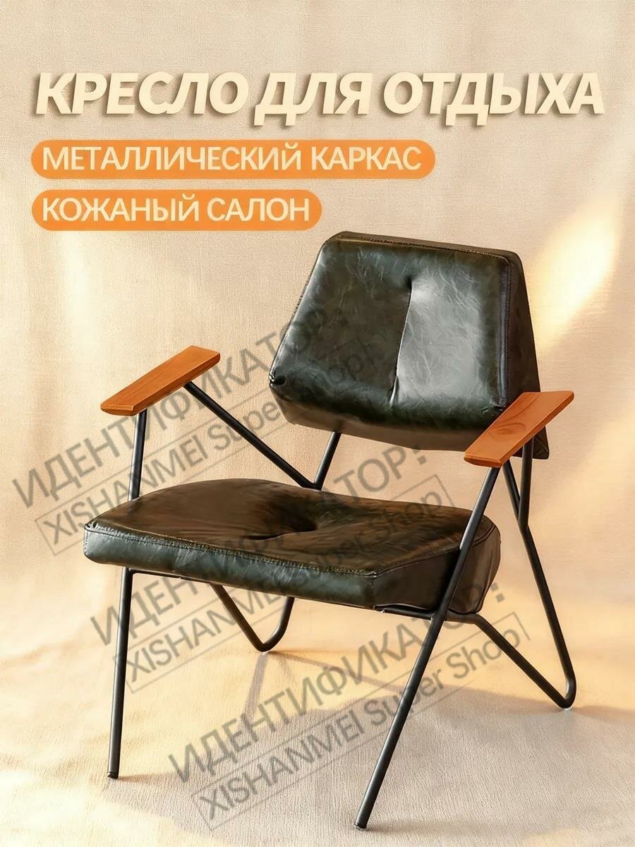 Кресла, мягкие кресла для отдыха, диваны, кресла для приема гостей, кресла для отдыха в спальне, подходящие для: кофейни из кованого железа, гостиной, офиса