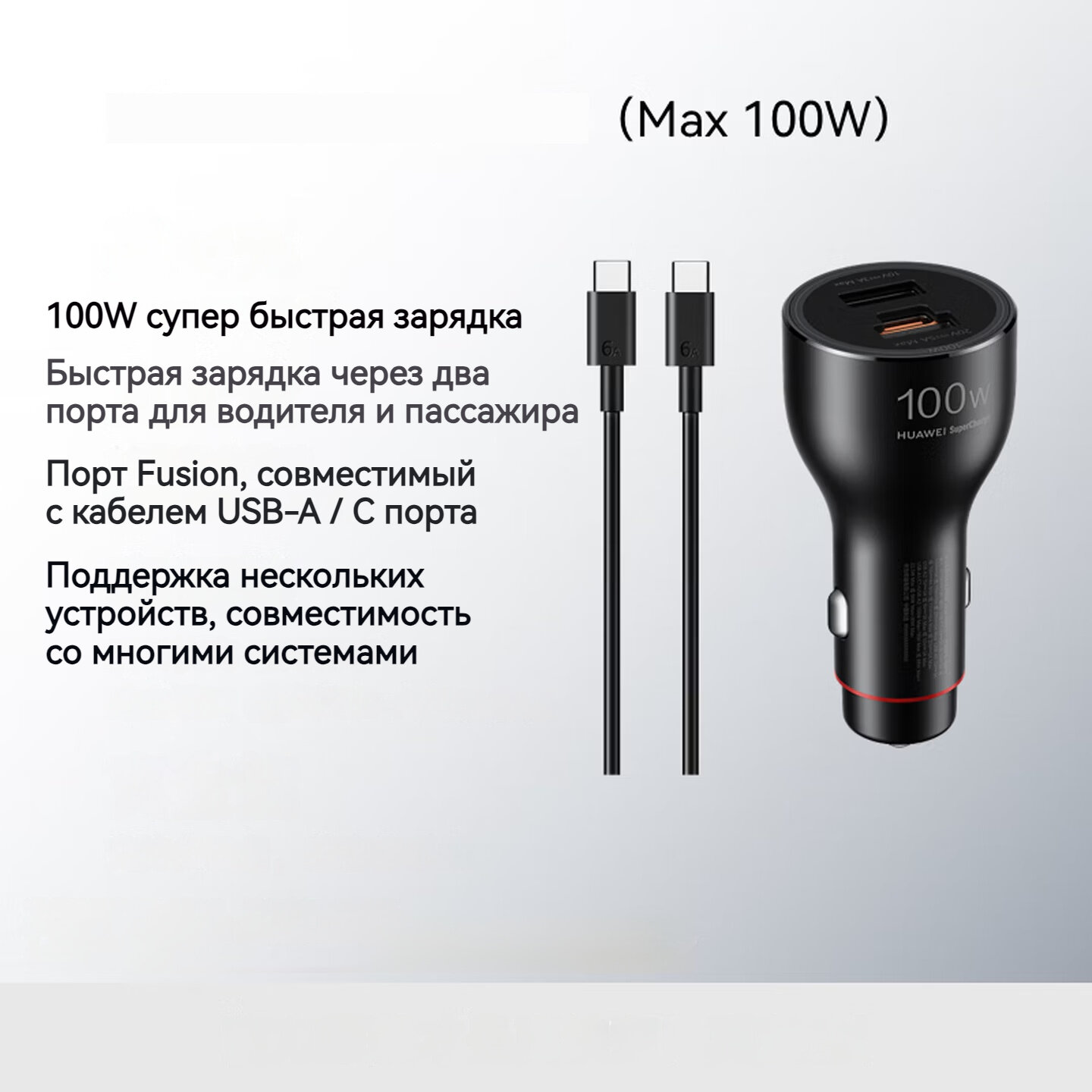 Автомобильное зарядное устройство HUAWEI мощностью 100 Вт для сверхбыстрой зарядки мобильных телефонов Huawei