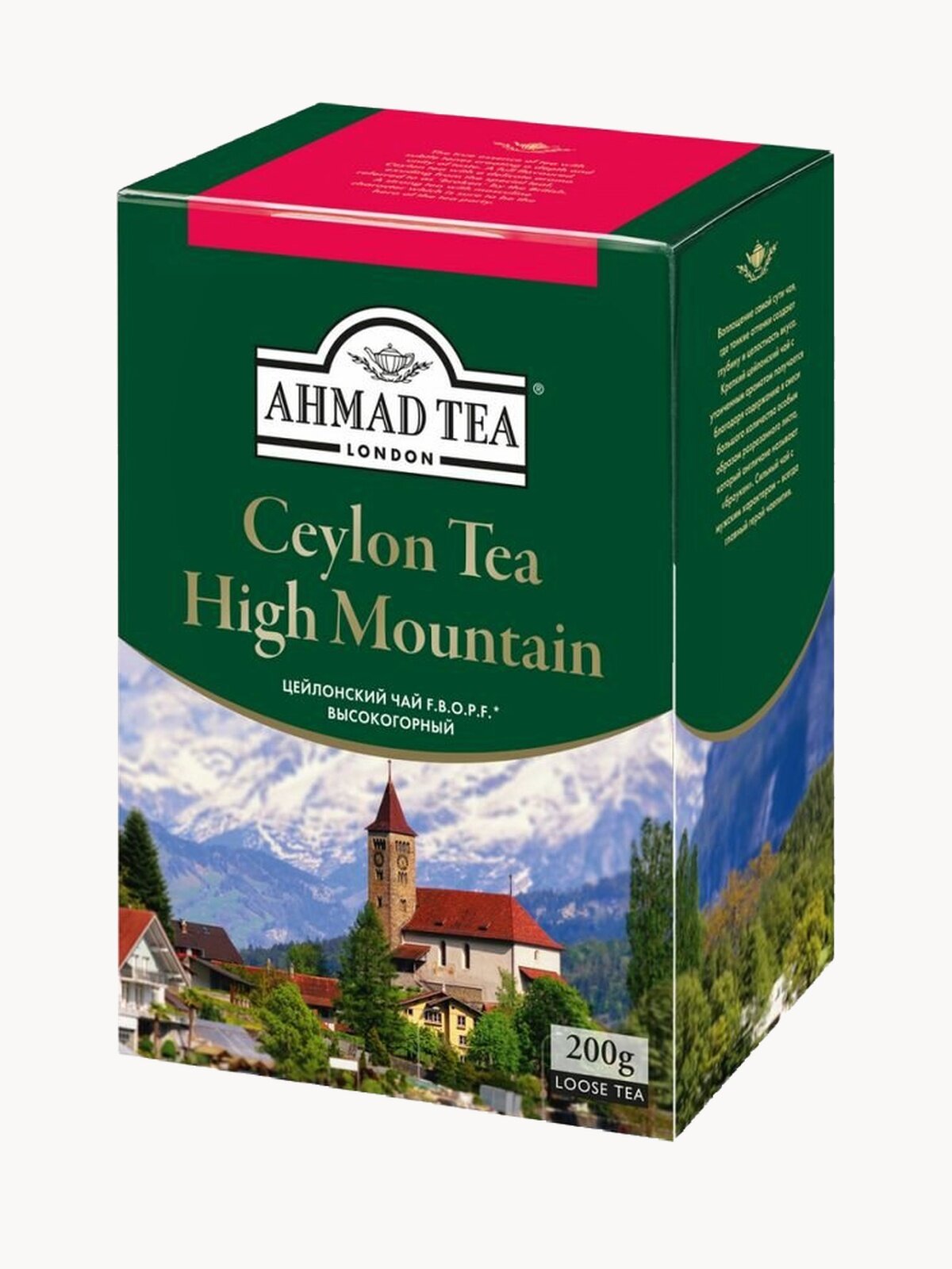 1291N-012 Чай "Ahmad Tea" Цейлонский чай F. B. O. P. F, высокогорный, картон. коробка, 200г