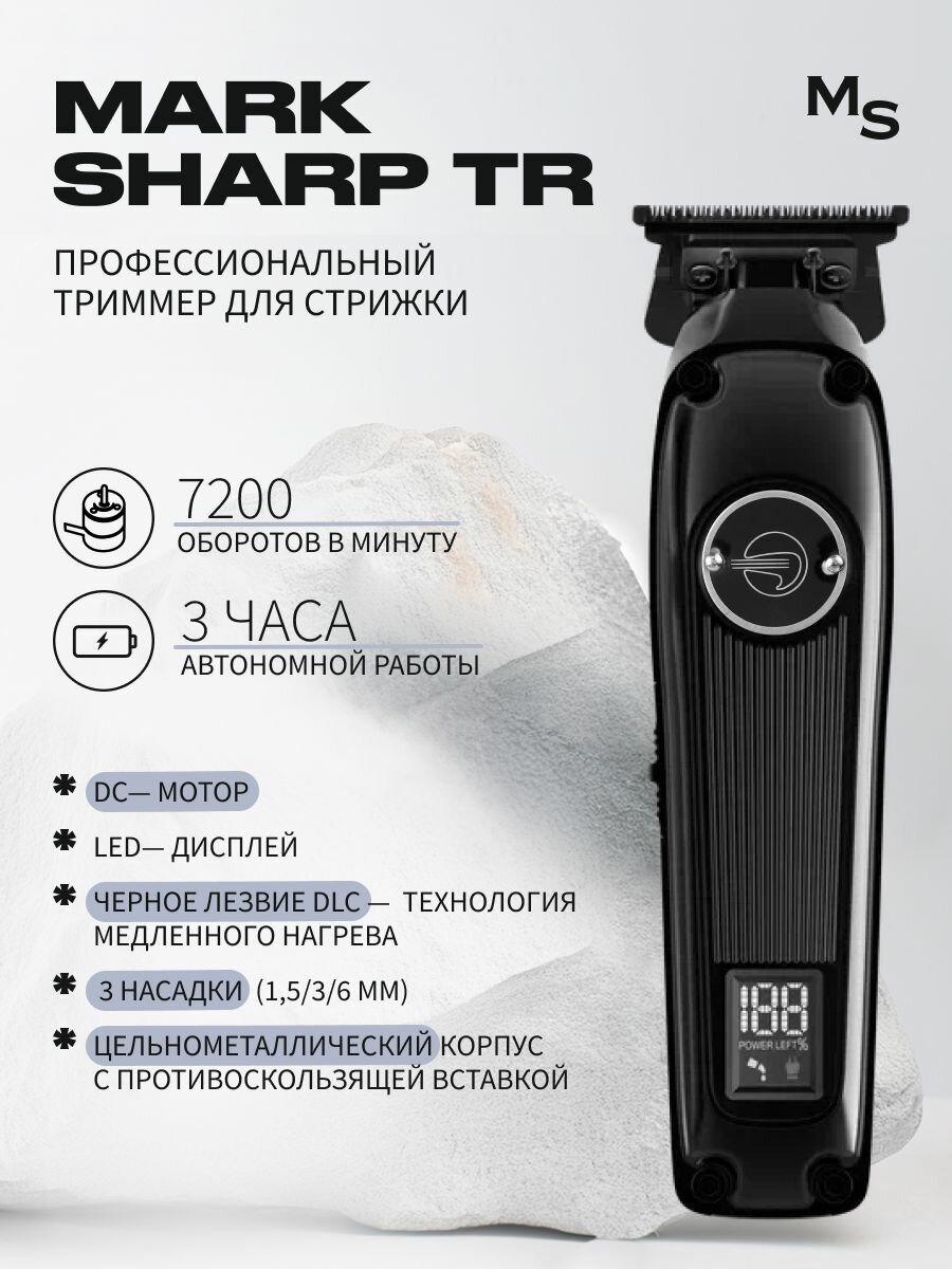 Триммер для стрижки и окантовки волос Sharp