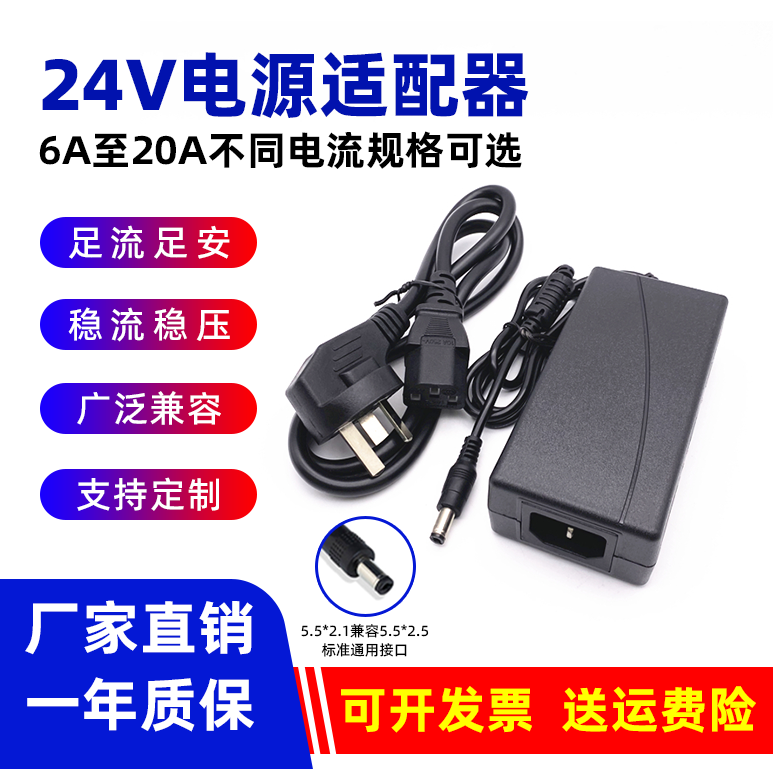 24V 7A AC/DC Питание с Двойным Проводом для Светодиодных Ламп, Принтеров, Аудиосистем и Бытовой Техники