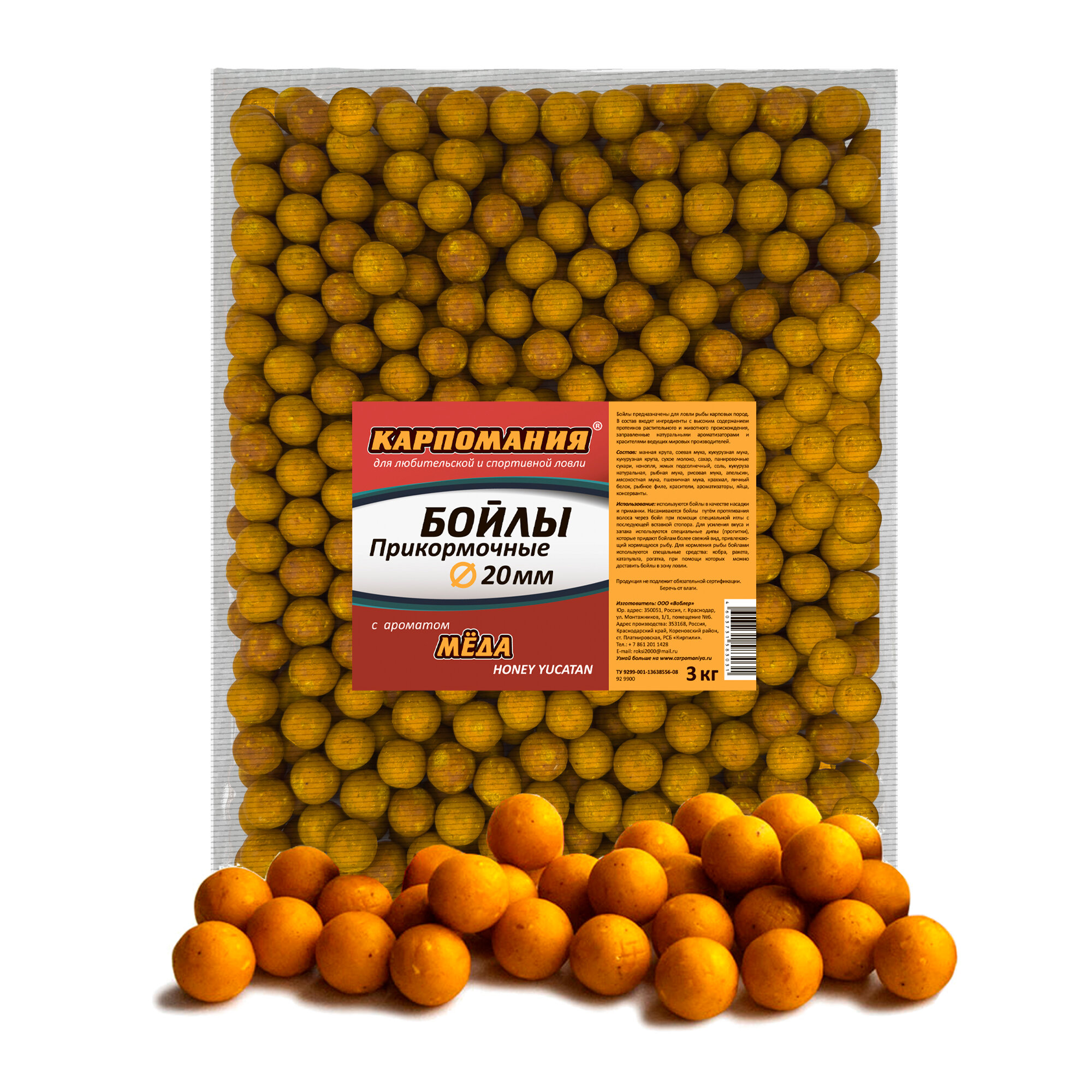 Бойлы тонущие Карпомания с ароматом Мёда 20мм 3кг