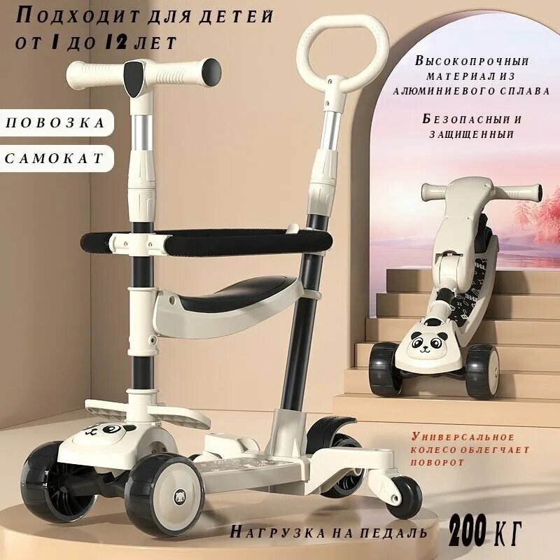 Самокат-трансформер Детский самокат, складная ручка, регулируемый по высоте, со звуковым и световым эффектом и универсальными колесами