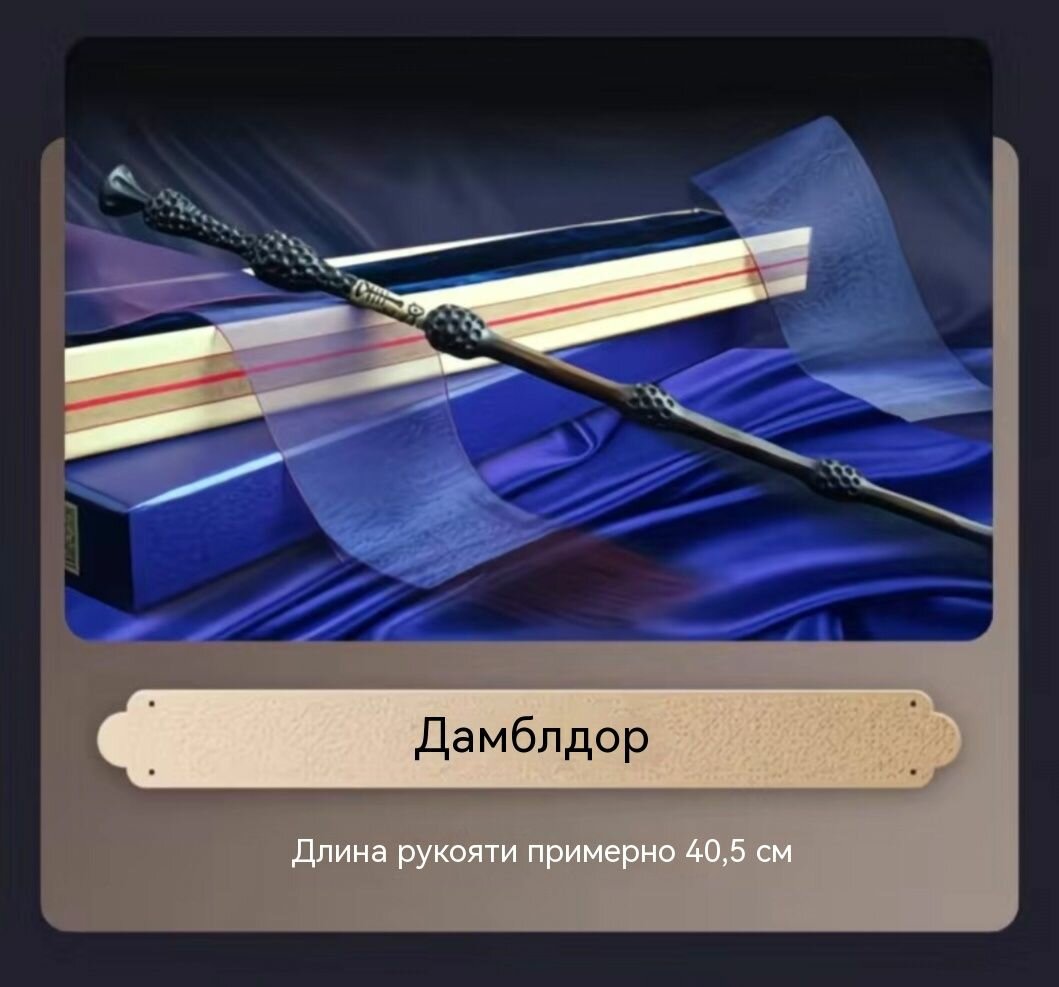 Волшебная палочка Гарри магический набор 7 в 1