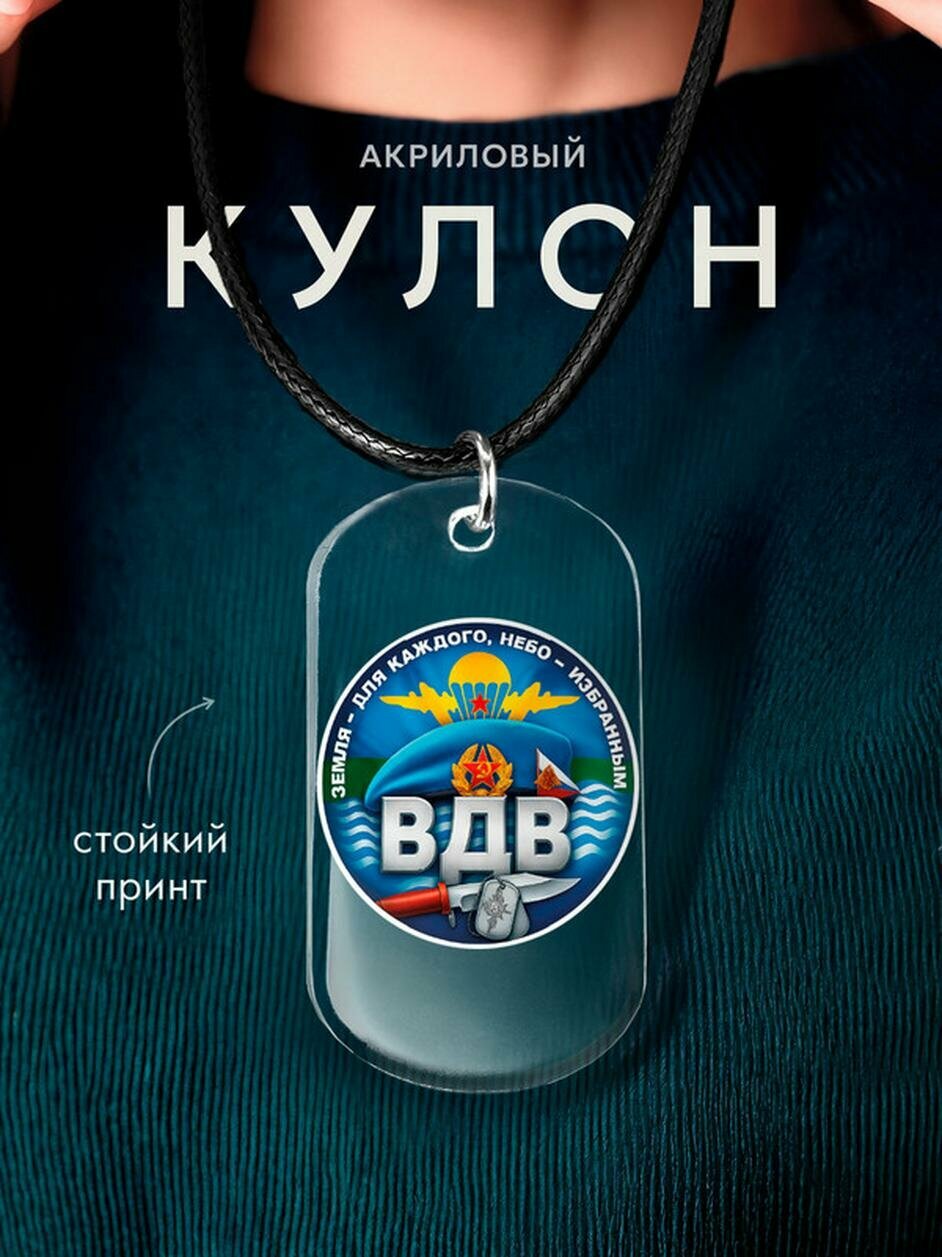 Подвеска