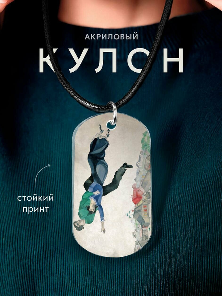 Подвеска IREVIVE