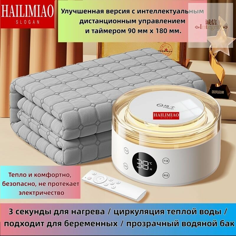 Электропростыня
