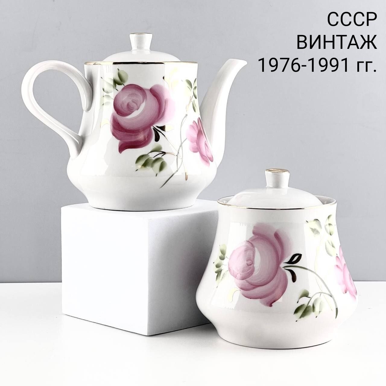 Винтажный чайный набор "Роза Южанка". Чайник, сахарница. Фарфор Пролетарий. СССР, 1976-1991 гг.