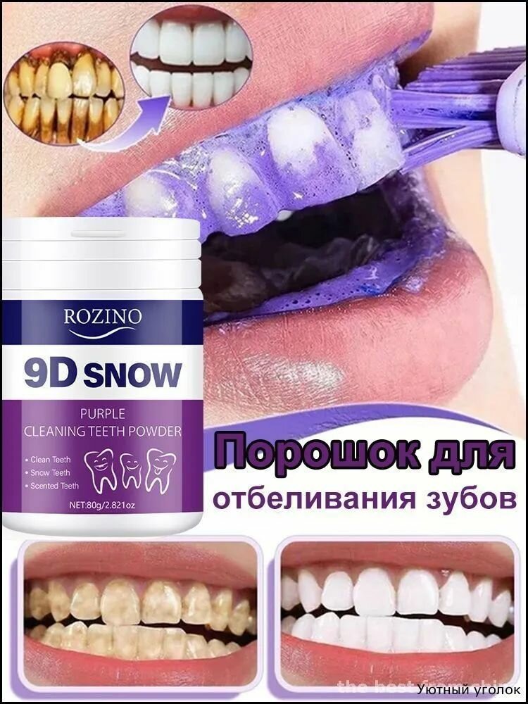 Эксклюзивный порошок для зубов