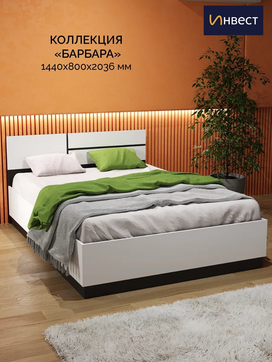 Кровать двухспальное инвест "Барбара", ортопедическая, 140x200х2 см, реечное основание
