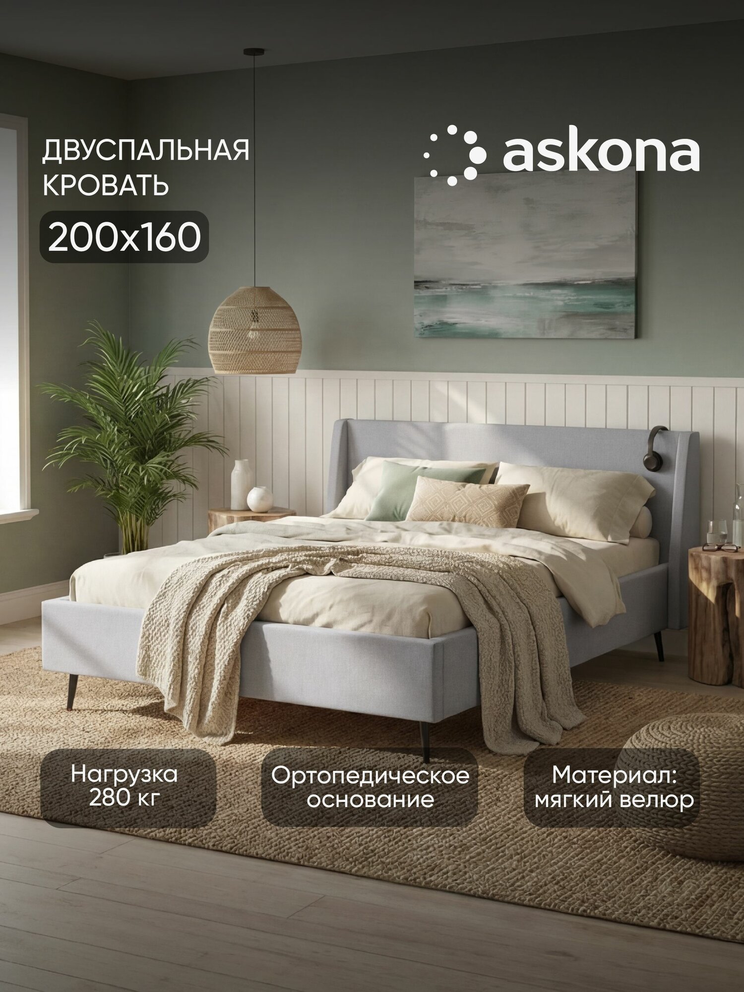 Кровать Askona (Аскона) Relax nova (Релакс нова) Тк. Velutto 52 160x200