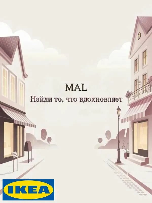 IKEA Мешки садовые — фото 1